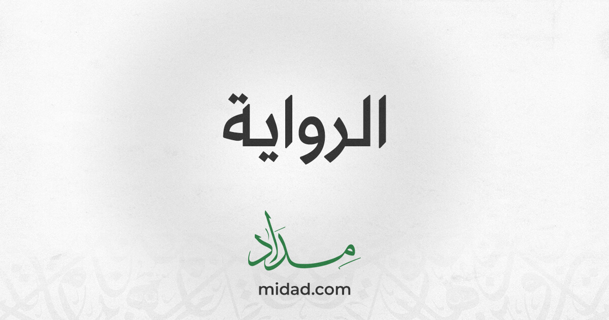 ورش عن نافع